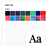 免费在线文字 Icon 制作工具 - 睿共享资源-睿共享资源