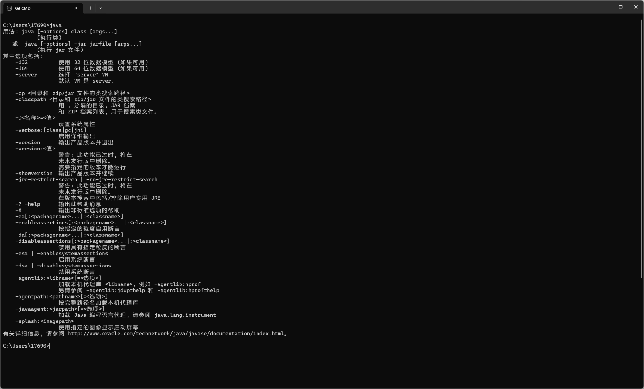 jdk1.8 64位Windows电脑版 安装环境变量配置教程下载